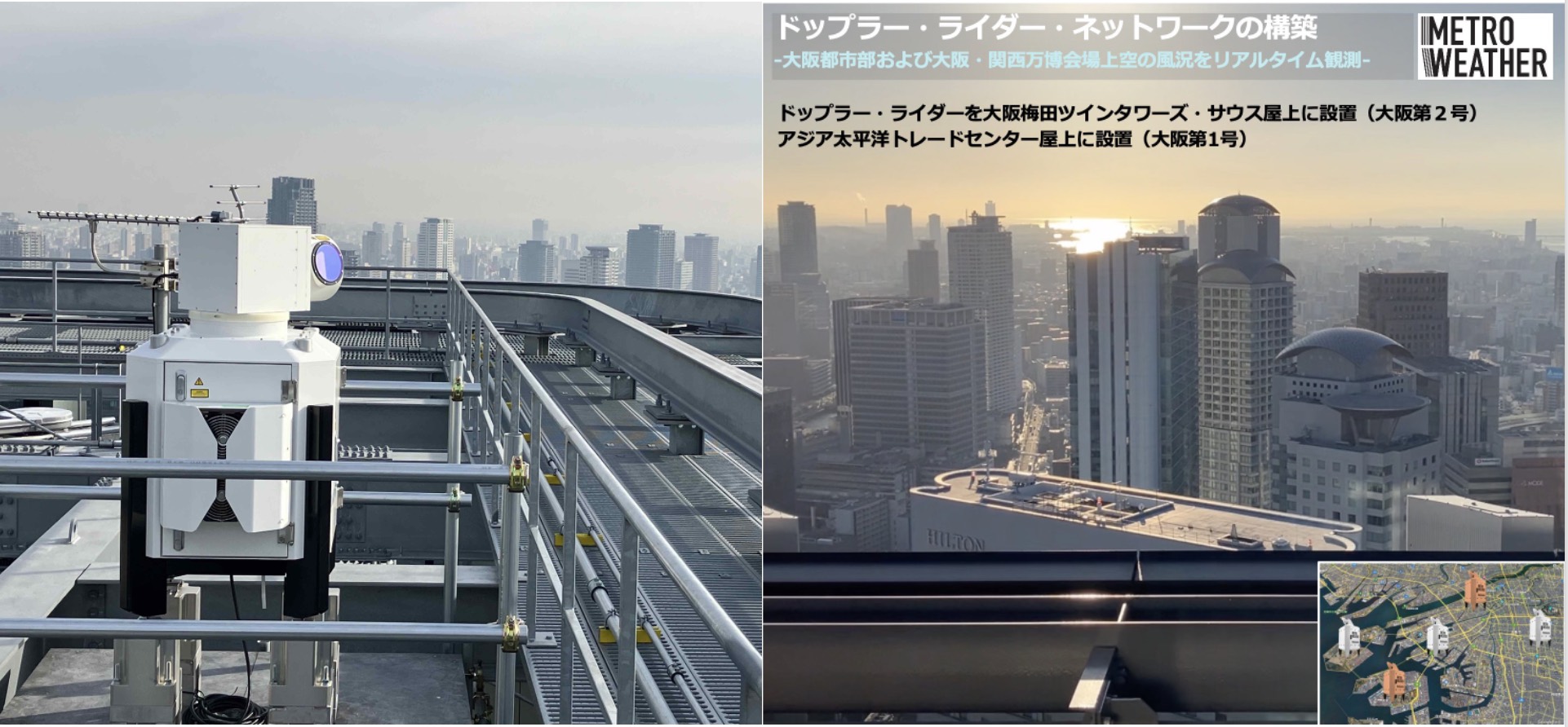 Doppler LiDAR Installed as Osaka Unit No.2 on the Rooftop of Osaka ...